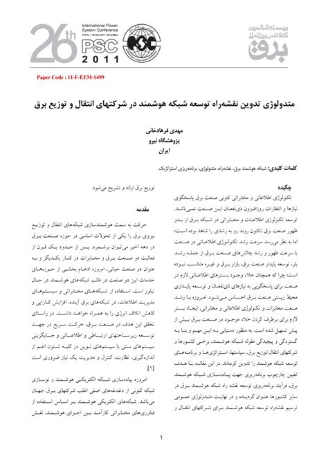 PDF Smart Grid Roadmap Methodology For Electricity Transmission Distribution Companies