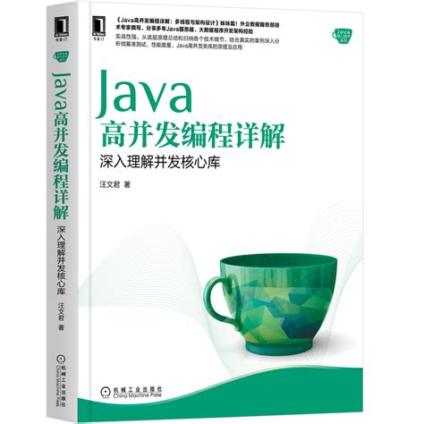 java高并发编程详解 深入理解并发核心库 java核心技术系列博库网 虎窝淘