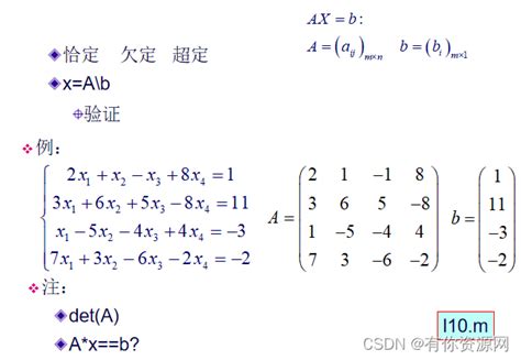 Matlab之数值运算【经济模型与matlab应用】 Csdn博客