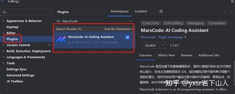 idea中整合豆包marscode编程助手 知乎