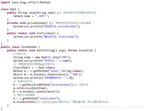 Java反射调用方法 Csdn博客 Java反射调用方法 Csdn博客