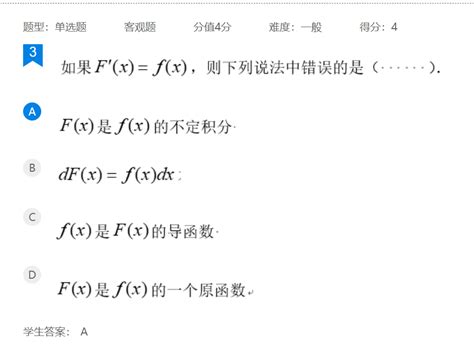 2025年春江苏开放大学工科数学基础作业三满分答案 形考网