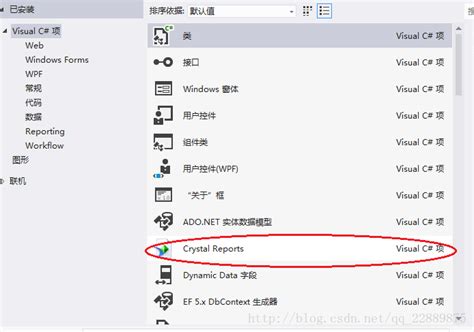 c 水晶报表教程 csdn博客