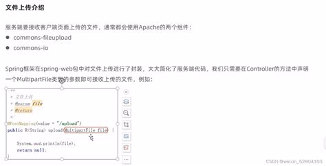Spring Boot实现文件上传与下载功能 Csdn博客