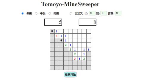 A Minesweeper Game Built With Vue