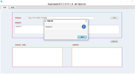 GitHub Whitesharks FastjsonEXP