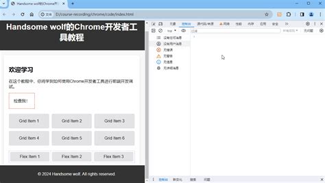 Chrome 开发者工具 第十三章（控制台运行 Javascript）chrome控制台执行js Csdn博客