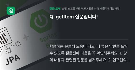 Getitem 질문입니다 인프런 커뮤니티 질문and답변