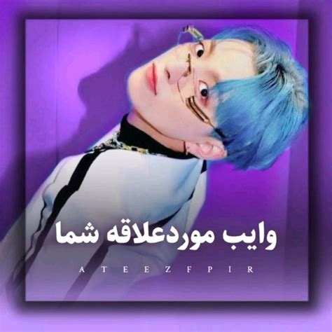 ֶָ֢ 𝐶𝑟𝑎𝑧𝑦 𝐹𝑜𝑟 𝐴𝑡𝑒𝑒𝑍🦘 ‎به پشت صحنه زندگی ددی‌های سارد و خاشن خوش