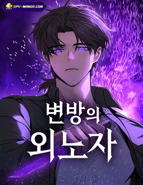 Foreigner On The Periphery 37 แปลไทย Manga Lc อ่านมังงะ อ่านการ์ตูน แปลไทย