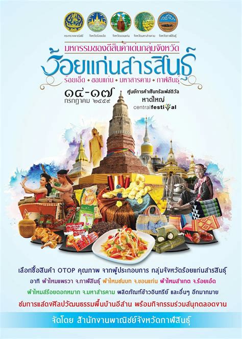 ปักพินโดย Pichaya Kammongkol ใน Portfolio การออกแบบปก เค้าโครงการนำเสนอ การออกแบบโปสเตอร์