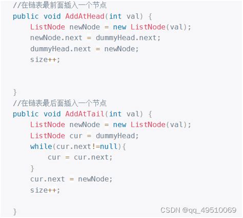 第三天 203移除链表元素 707设计链表 206反转链表 Csdn博客