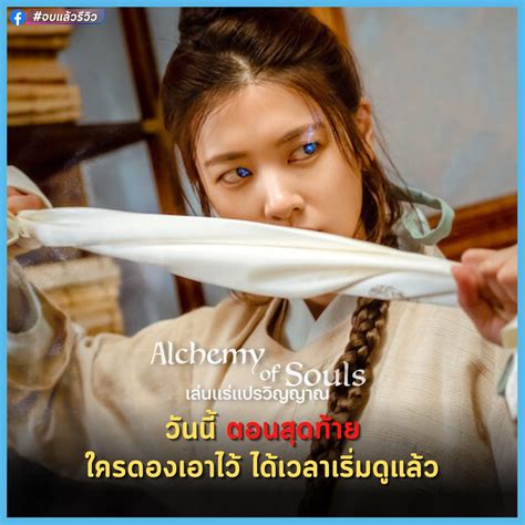 ☄️คืนนี้สตรีมตอนจบแล้วนะ‼️รอดูได้เลย Chocolate Code Thai