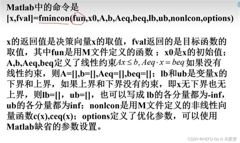 从零开始的数模（三）非线性规划数学建模涉及非线性规划问题代码 Csdn博客