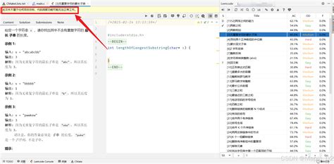 Clion搭配leetcode插件刷题clion插件推荐 Csdn博客