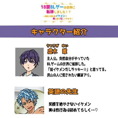 18禁blゲーの世界に転移しました ～登場人物全員イケメンで俺の事犯してきます～第四話 英語の先生と特別授業 [ウキウキぱんつライフ