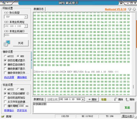 zynq lwip协议栈之ddr学习（5） lwip获取发送缓存区大小 csdn博客