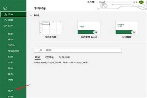 excel永久激活密钥 excel永久激活码-电脑技术吧