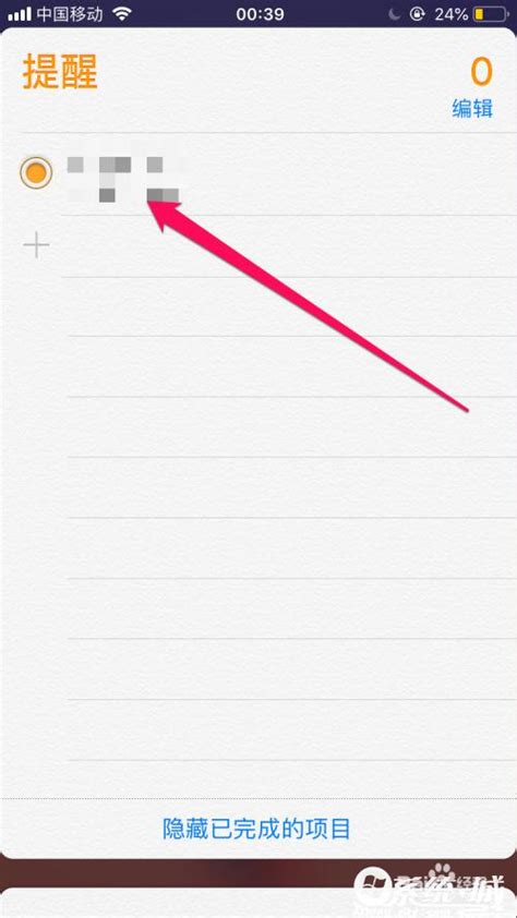 苹果手机怎么设置特殊日期提醒 苹果手机每月特定日期提醒设置教程 系统城下载站