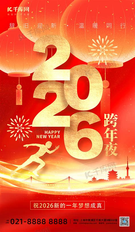 2026年电脑壁纸psd图片素材 2026年电脑壁纸psd模板图片下载 千库网