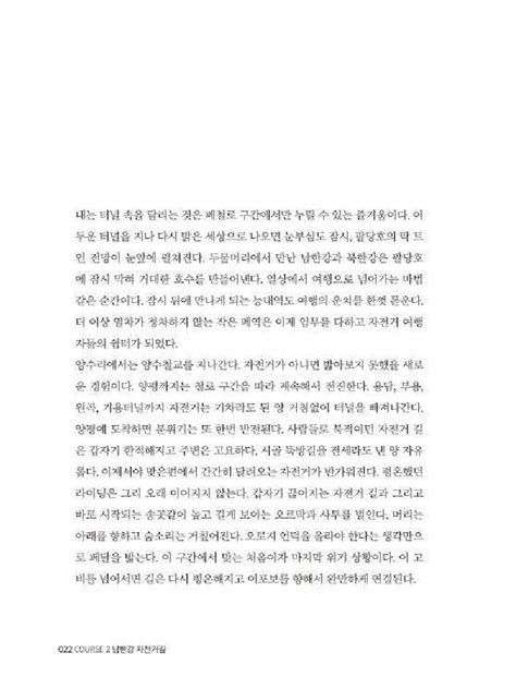 아름다운 자전거 24 Pdf