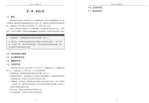 tcolorbox 跨页显示的问题 tuna thuthesis Discussion 809 GitHub