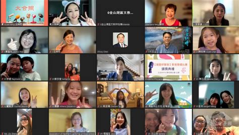 北加州中文學校聯合會 灣區好聲音比賽線上頒獎典禮 北美洲 僑務電子報