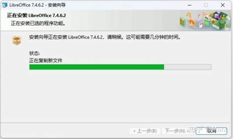 免费开源办公软件libreoffice 7 4 6下载安装（windows） 知乎