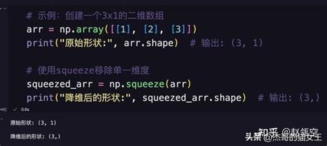 Numpy第6练：如何操控数组的维度与形状？干货满满！ 知乎