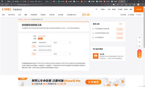 时间戳转换localdatetime输出为1970 01 01t000000zlocaldatetime 1970 Csdn博客