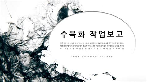 다가오는 프레젠테이션을 위한 무료 Ppt 차트 디자인 Ppt 템플릿 Pngtree