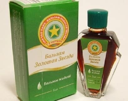 Бальзам звездочка