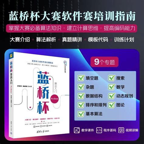 蓝桥杯算法入门第4讲:杂题训练2字符串intpos 蓝桥杯算法入门第4讲:杂题训练2字符串intpos