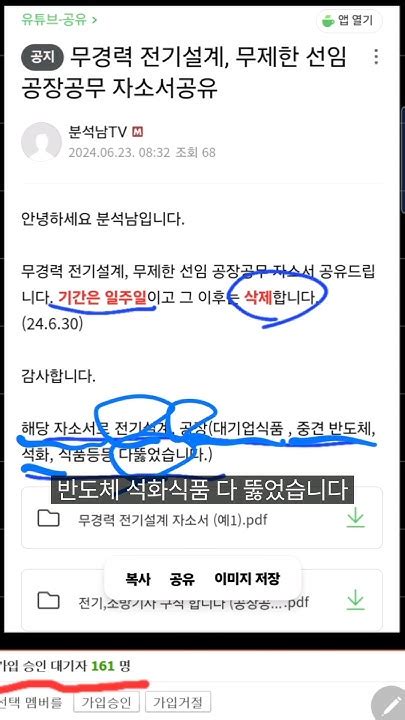 전기기사 자소서 공유건전기설계공장공무 630까지 Youtube