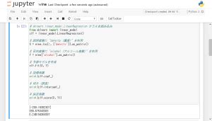 scikit learn で線形回帰 単回帰分析重回帰分析 Python でデータサイエンス