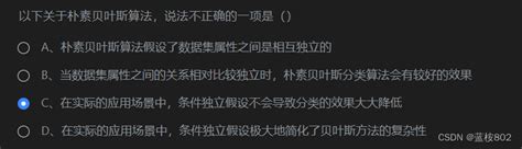 使用python实现朴素贝叶斯分类算法与新闻主题预测 csdn博客