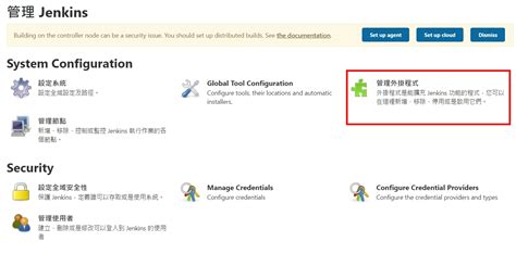 C 自動建置透過jenkins Levins Blog 林壽山的c Net奇幻旅程