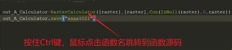 基于arcpro的python3编程 03、栅格计算器工具的正确打开方式 知乎 基于arcpro的python3编程 03、栅格计算器工具的正确打开方式 知乎