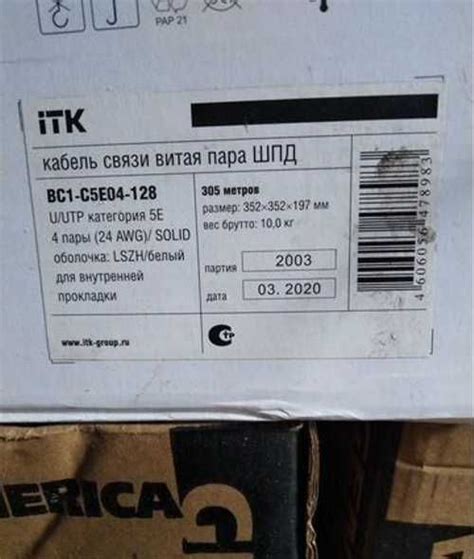 Кабель витая пара Utp 5e Festima Ru Мониторинг объявлений