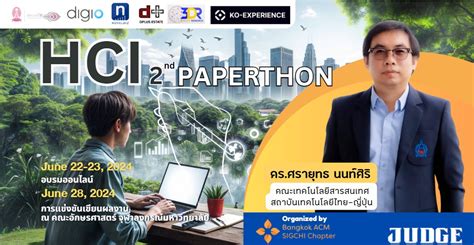 ขอแนะนำ กรรมการตัดสินบทความ Bangkok Acm Sigchi Chapter Facebook