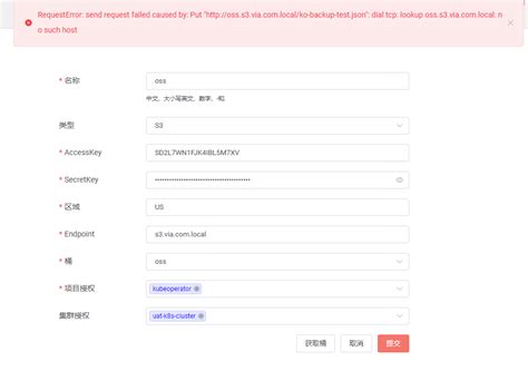 [bug]kubeoperator添加备份账号 ceph集群 s3协议存储时报错 · issue 527 · kubeoperator