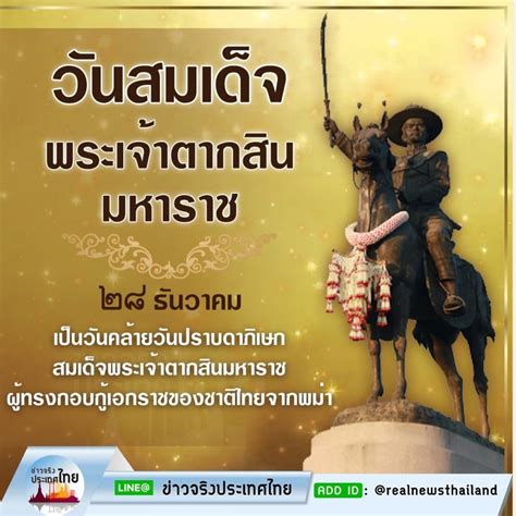 28 ธันวาคม สนง ประชาสัมพันธ์จังหวัดพิจิตร