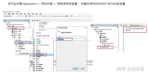 Codesys 35 学习笔记(2) 编程相关 知乎 Codesys 35 学习笔记(2) 编程相关 知乎