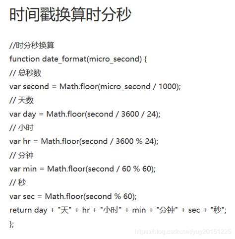 Js 倒计时js倒计时只有一位数时用0补位 Csdn博客 Js 倒计时js倒计时只有一位数时用0补位 Csdn博客