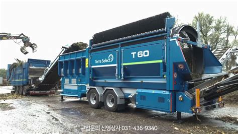 이동식선별기 모델 T60 원통형선별기 타공망선별기 두가지입자선별기 YouTube