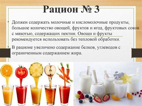 Лечебно-профилактическое питание - презентация онлайн