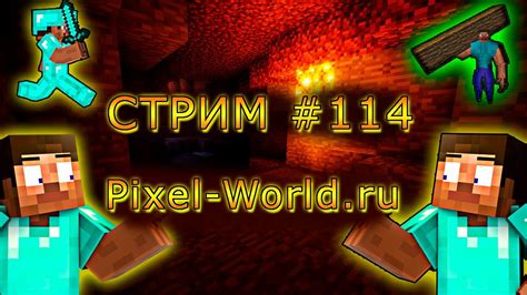 МАРАФОН СТРИМОВ НА Pixel ДЕНЬ 210 113 120 114
