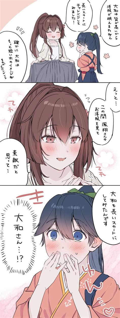 Houshou Yamato And Yamato Kantai Collection Drawn By Magai Akashi Danbooru