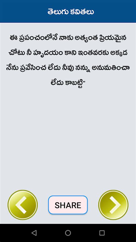 Android 용 Telugu Kavithalu Telugu Poetry APK - 다운로드