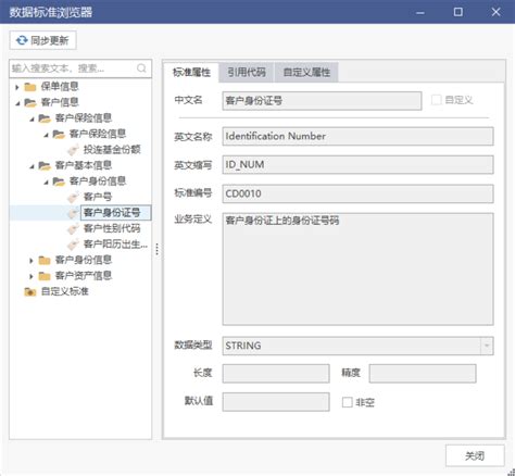 入门实践 用户指南 dataworks 企业版